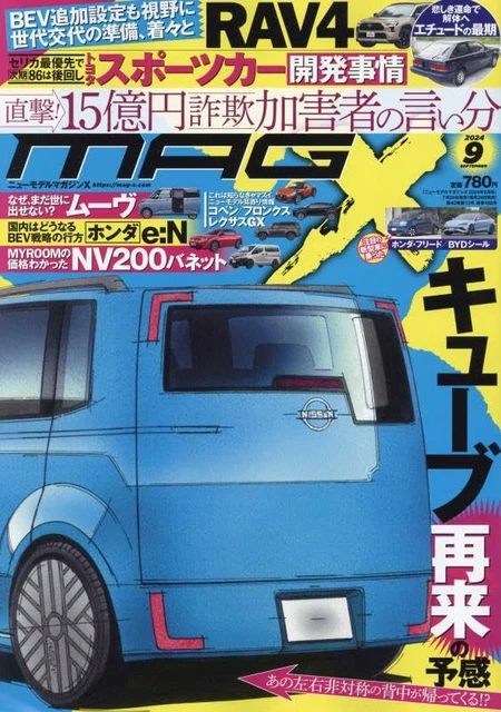 NOUVEAU MODÈLE MAGAZINE X Septembre 2024 RAV4 Véhicule Polyvalent Livre ...