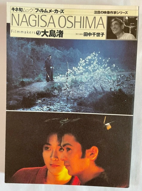NAGISA OSHIMA FILM Makers Japan Book Kinejun Gohatto Merry Christmas ...