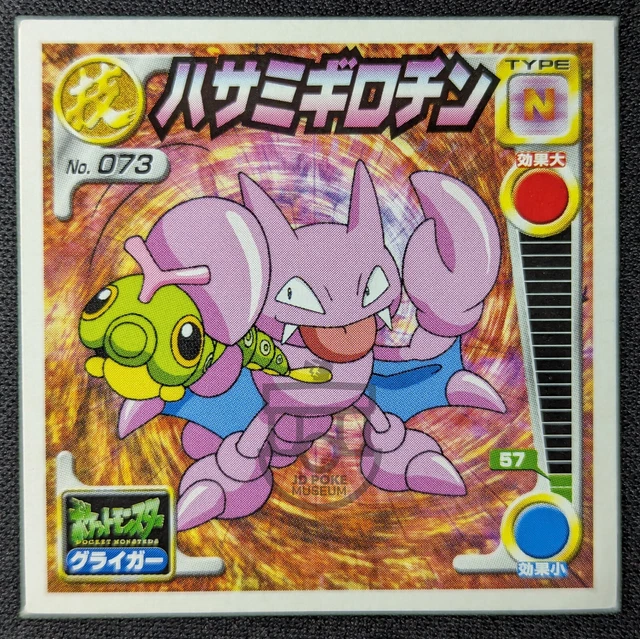POKEMON 2001 JAPANESE Rare Amada Attack Sticker No.073 Gligar ...