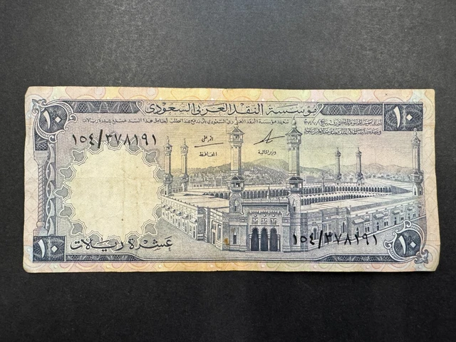 VERY RARE SAUDI Arabia 10 Riyals Banknote 1961-1968 (1) LOT:0202-878 £2 ...