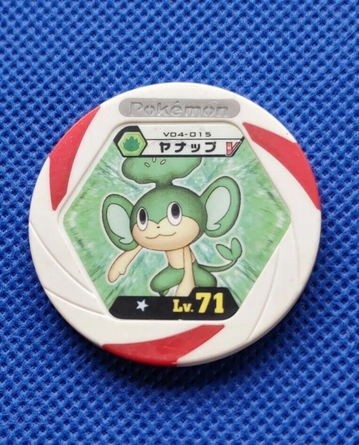 Pansage Pokemon Battrio Coin Japonais Très Rare Nintendo Du Japon F S