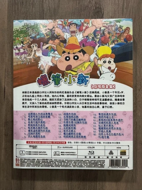 CRAYON SHIN-CHAN MOVIE Versions Total 24 Blu-Ray Box £50.66 - PicClick UK