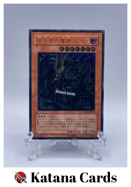 CARTES YUGIOH | Reign-Beaux, Overlord of Dark World Ultimate Rare ...