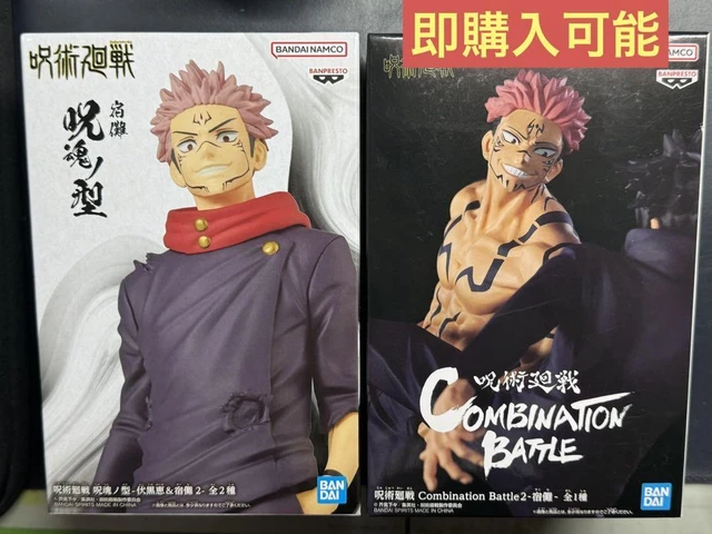 JUJUTSUKAISEN SUKUNA COMBINATION Battle Figure Cursed Soulset £48.43 ...