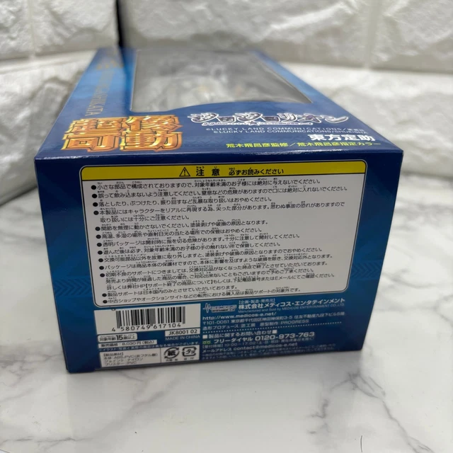 JOJO'S BIZARRE ADVENTURE jojolion Josuke Higashikata super action ...