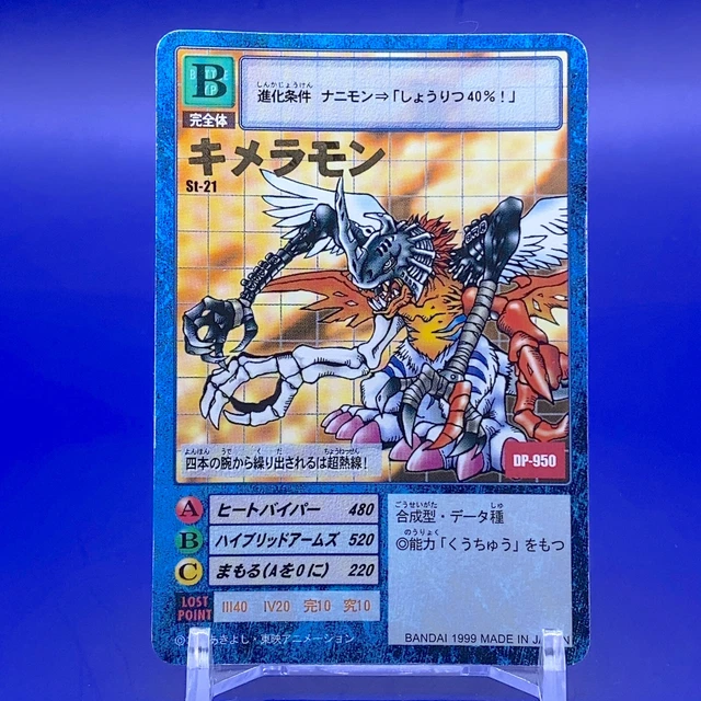 CARTE CHIMERAMON DIGIMON Toei Animation Bandai Japonaise Fabriquée au ...
