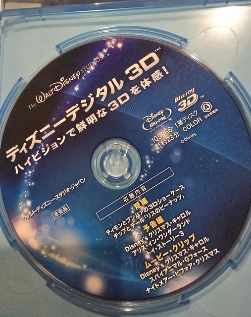DISNEY DIGITAL 3-D Showcase Disc Region A, Blu-Ray 3D (Japan import ...