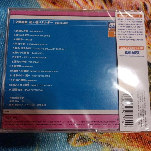 METALDER SOUNDTRACK SUPER Robot Series CD Limited Edition OST Japan ...