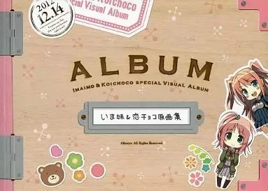 ANIME ART BOOK for PC/Smartphone Game Imouto & Koi Chocolate Limited ...