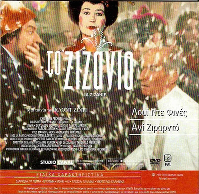 LA ZIZANIE LOUIS de Funes, Annie Girardot, Maurice Risch ONLY FRENCH ...