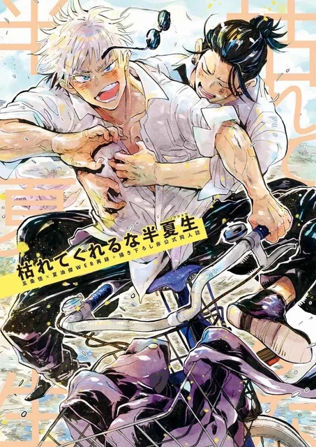 JUJUTSU KAISEN YAOI BL Doujinshi / Gojo Satoru x Geto Suguru / 60p ...