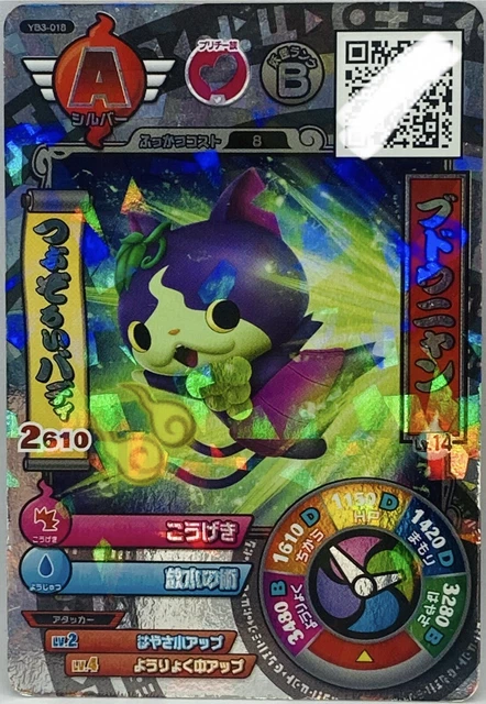 TARJETA YOKAI WATCH Busters Grapenyan japonés Yo-kai YB3-018 EUR 8,89 ...