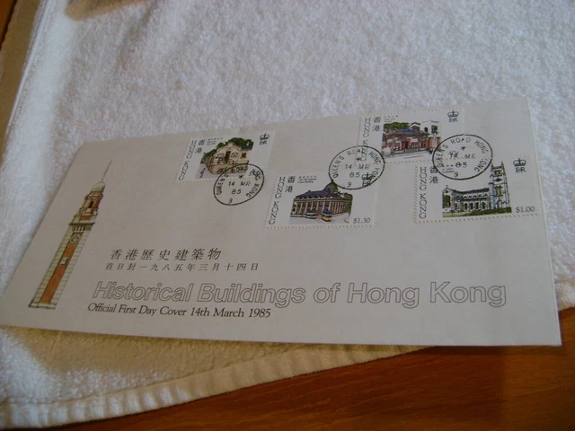 HONG KONG-(-1985-)-HISTORICAL BUILDINGS of HONG KONG -LOT of 1 F.D.C ...