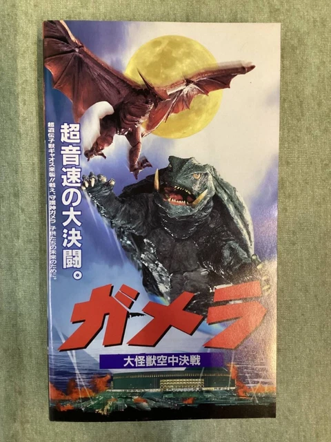 VHS GAMERA GREAT Monster Aerial Battle £36.84 - PicClick UK