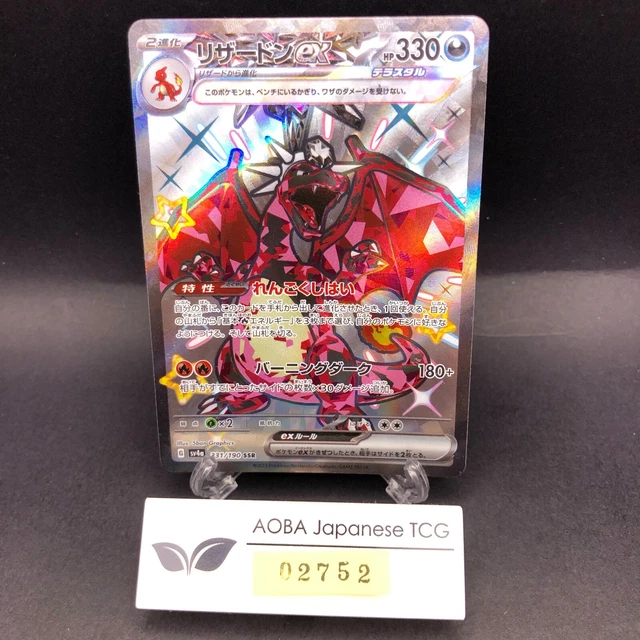 CHARIZARD SSR 331/190 SV4a Shiny Treasure ex - Carte Pokemon Japonaise - 2023 EUR 22,04 ...