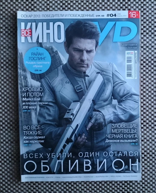 MAG TOM CRUISE Ryan Gosling Breaking Bad Bryan Cranston Kevin Bacon ...