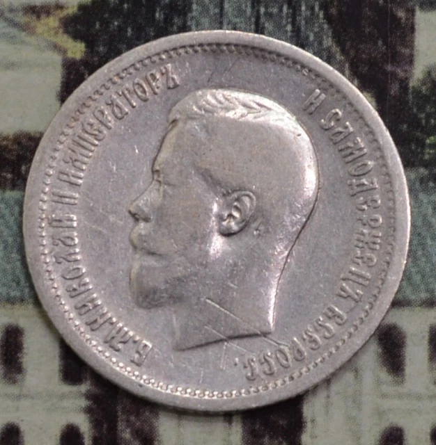 25 KOPECKS 1896 Russian Empire Nicholas II Silver Coin £66.95 - PicClick UK