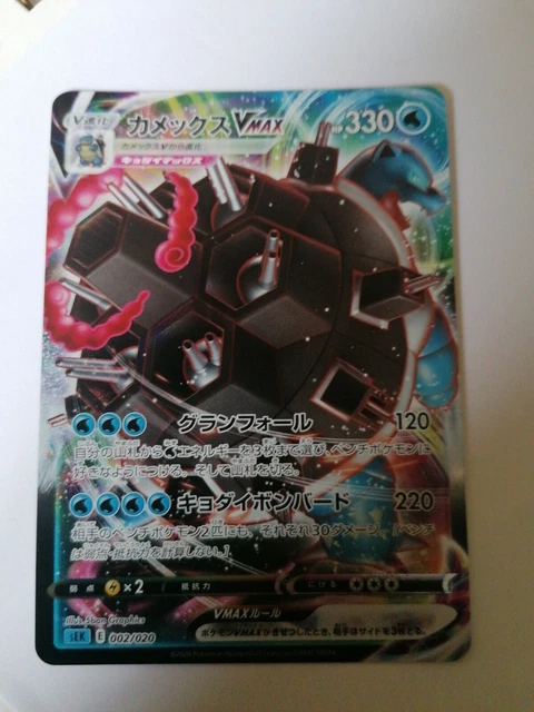 CARTE POKEMON TORTANK vmax japonais 02/20 EUR 10,00 - PicClick FR