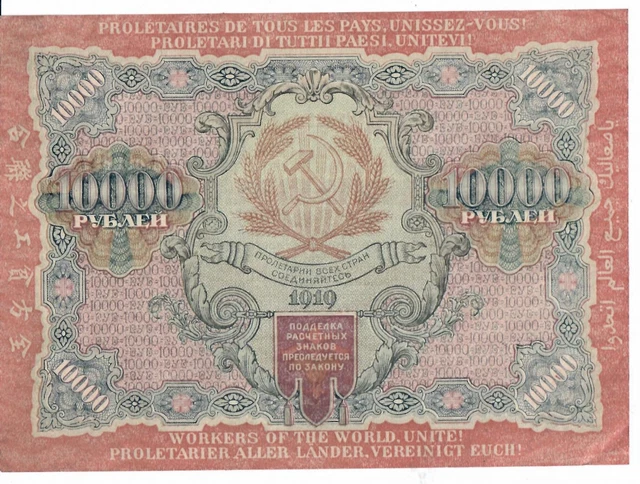 10000 RUBEL 1919 Russland Geldschein Banknote Inflation EUR 24,50 ...