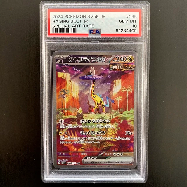 RAGING BOLT EX 095/071 | PSA 10 | Wild Force SAR Japanese Graded Pokémon Card EUR 114,12 ...