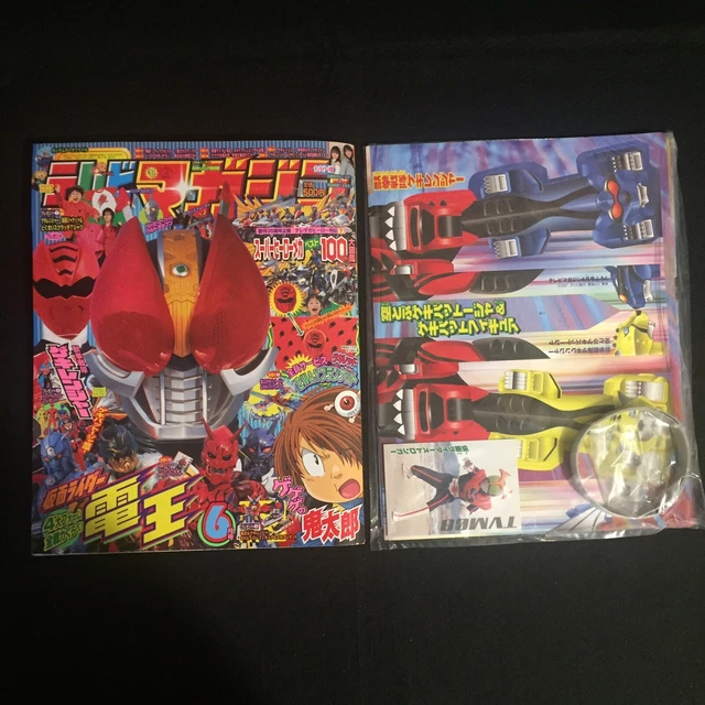 SUPER SENTAI KAMEN Rider Tokusatsu Magazine Ultraman Japan Book Terebi ...