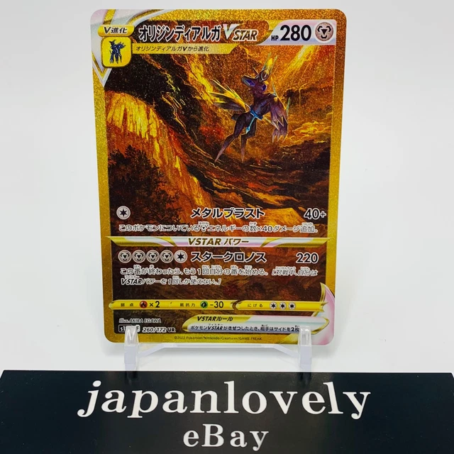 POKEMON CARDS GAME - Origin Dialga VSTAR UR 260/172 s12a vstar Universe Japanese EUR 38,23 ...