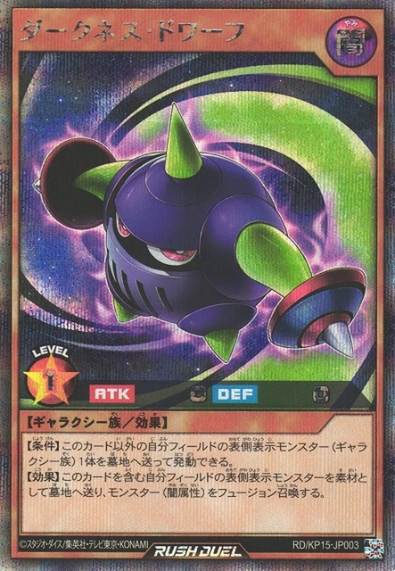 YUGIOH RUSH DUEL RD/KP15-JP003 Darkness Dwarf Secret EUR 8,56 - PicClick FR