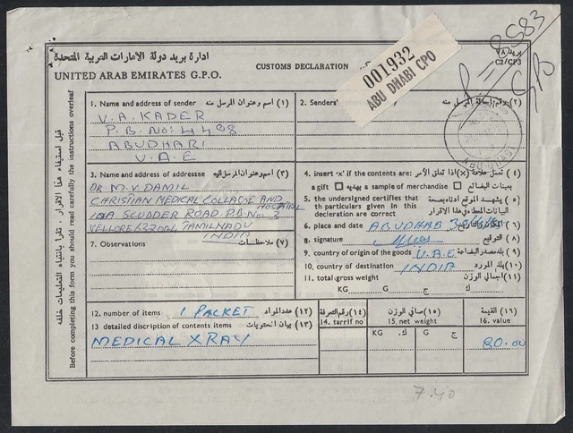 1985 UAE ABU Dhabi, Customs Declaration Customs Declaration [bl0926] £7 ...
