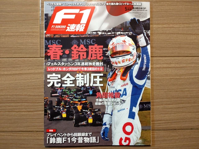 F1 BREAKING NEWS 2024 Vol.04 May Issue 4Th Race Japan Gp £21.01 ...