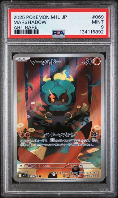 2025 POKEMON JPN M1L-Mega Brave Art Rare #069 Marshadow Psa 9 £0.74 ...