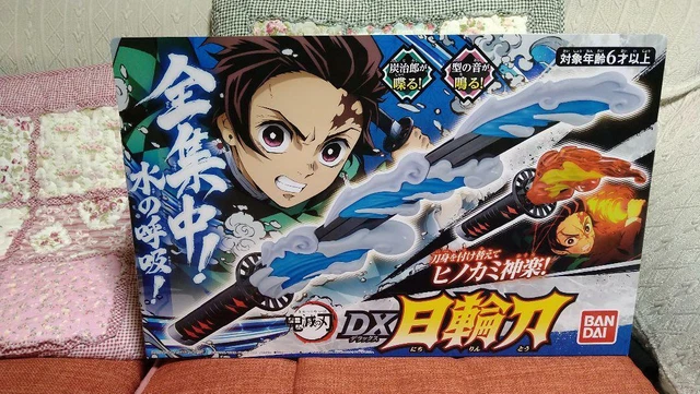 BANDAI DEMON SLAYER DX Nichirin swords Tanjiro Kamado Japan Toys Brand ...