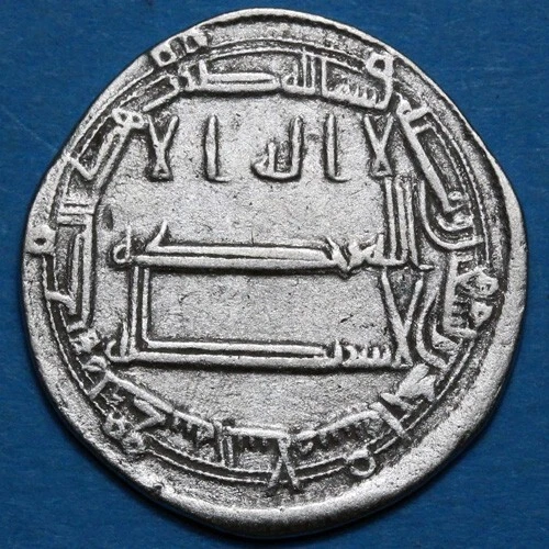 ANCIENT ISLAMIC COIN, silver dirham, circa 450-650 AD, unknown £1.20 ...