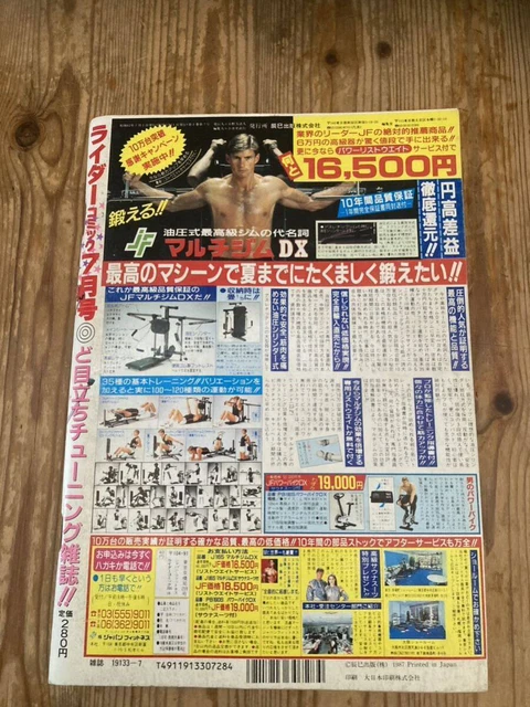 BEAUTIFUL Rider Comic Tuning Runaway Tribe Old Car Club CBX400 XJ400E ...