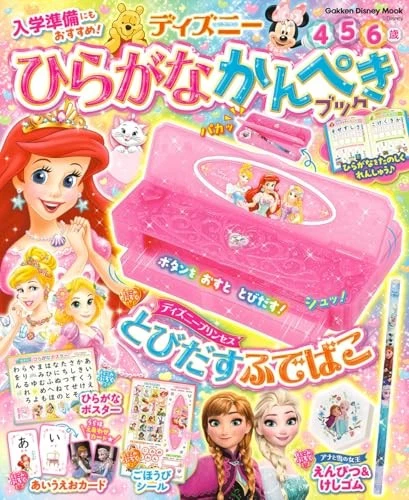 DISNEY HIRAGANA KANPEKI BOOK Frozen hiragana Poster Japanese BOOK £36. ...