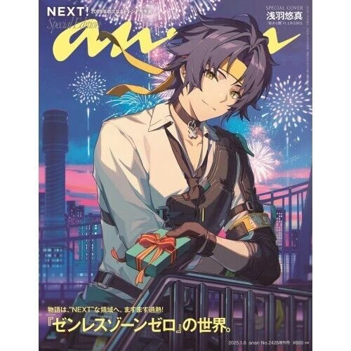 ANAN 2025 NO. 2428 Special Edition Magazine Zenless Zone Zero Yuuma Asaba Book £27.70 - PicClick UK