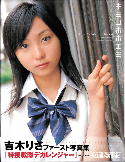 Gravure Sexy Idols Idol Japanese Risa Yoshiki First Photobook Photo