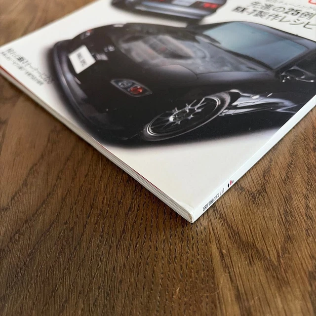 MAZDA RX-7 FD3S FC3S FINAL SPEC Vol.1 Tuning Recipe Guide Book Japan ...