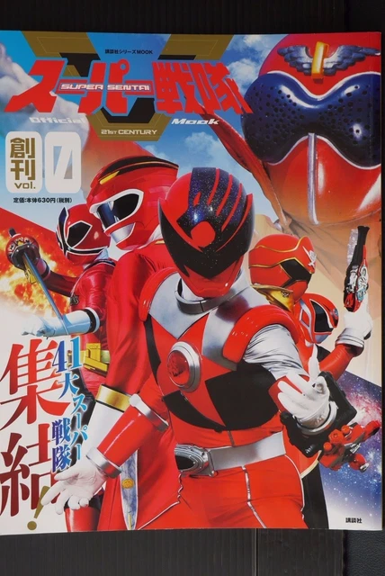 SUPER SENTAI SERIES: Super Sentai Official Mook 21 Century Vol.0 ...