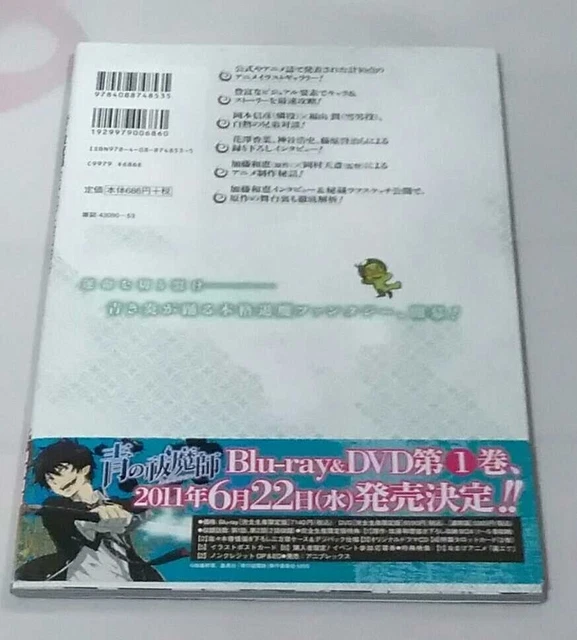 PURCHASE BLUE EXORCIST COLOR ARCHIVE ANIMATICOMIC VISUAL GUIDEappendix ...
