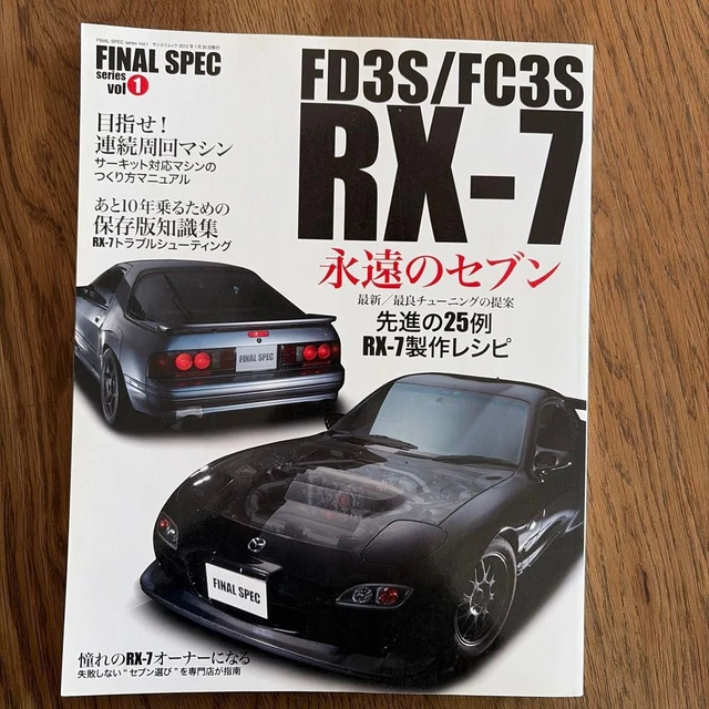 MAZDA RX-7 FD3S FC3S FINAL SPEC Vol.1 Tuning Recipe Guide Book Japan ...
