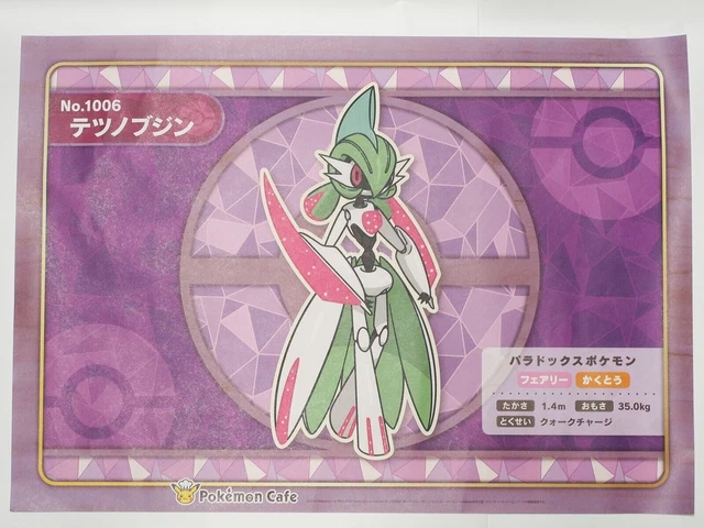 POKEMON A3 POSTER 'Iron Valiant' Pokemon Cafe JAPAN Exclusive Pokemon ...