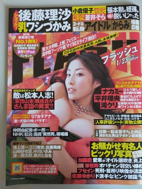 FLASH 2007.1.23 943 Ogura Yuko Hinagata Akiko Goto Risa Sugimoto Yumi Matsukane £36.03 - PicClick UK
