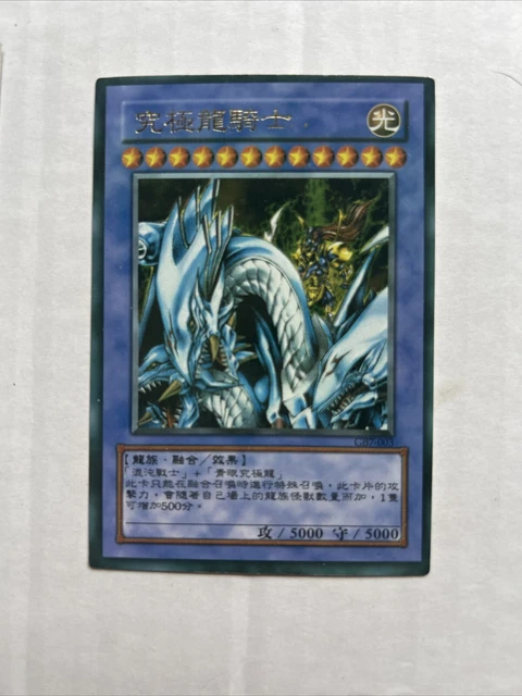 YUGIOH GB7-003 SECRET rare dragon maître chevalier Gameboy promo japonais EUR 9,02 - PicClick FR