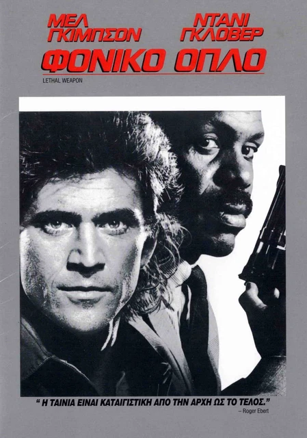 LETHAL WEAPON (MEL Gibson, Danny Glover, Gary Busey, Mitchell Ryan) ,R2 ...