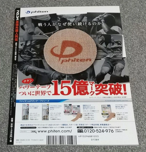 WEEKLY PRO WRESTLING Magazine Legends Strongest Foreigners Used ff6 EUR ...