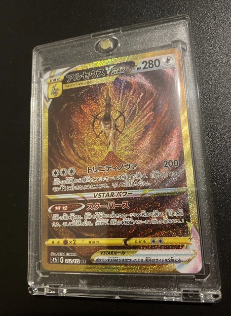 POKEMON CARD ARCEUS VSTAR FA Gold 262/172 UR S12a VSTAR Universe ...