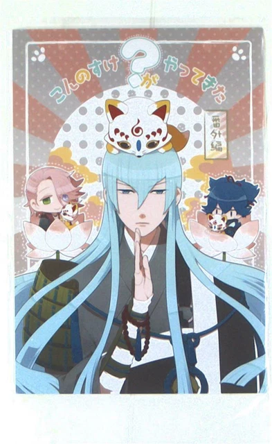 DOUJINSHI CHIDORINGO (HAYASHIDA tartare) Suke Konno extra edition that ...