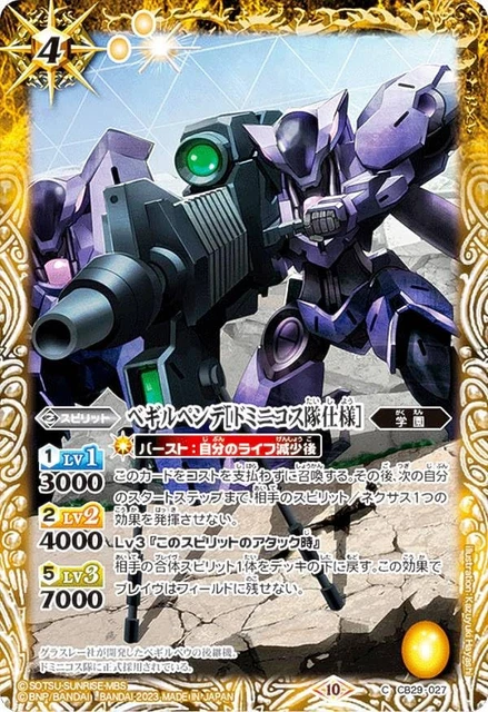 BATTLE SPIRITS CB29-027 Begil Pende [Dominicos Corps specification] (C ...
