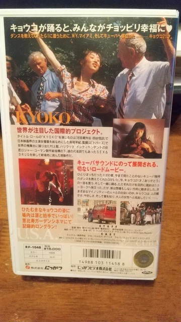 VHS KYOKO KYOKO Ryu MurBKami SBKi TBKaoka ExecutIVe producer Roger ...