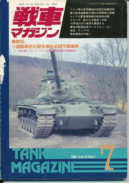 TANK MAGAZINE 92 N°7 Soviet Tactical Nuclear Weapon BW Heidesturm WW2 ...